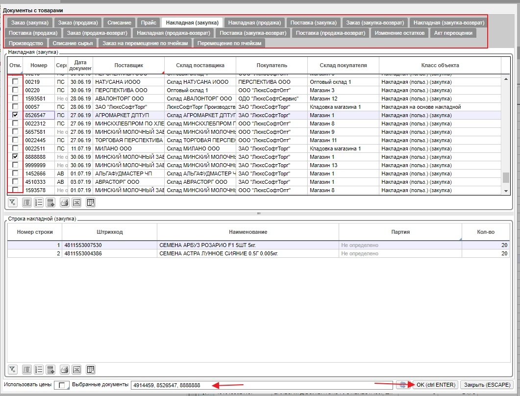 Отчет по товарообороту - lsFusion ERP - lsFusion